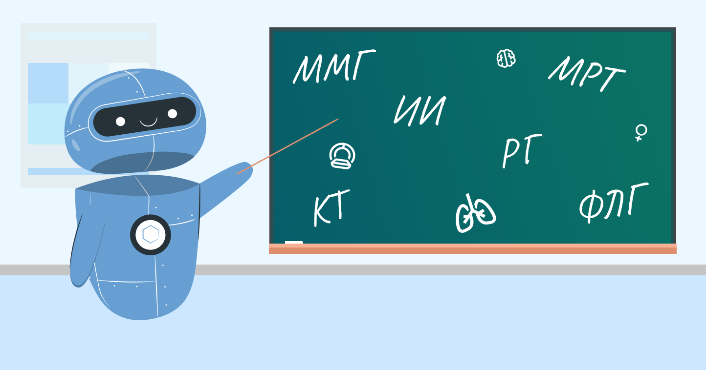 Как искусственный интеллект обучает врачей? Обзор научной статьи о его применении в ...