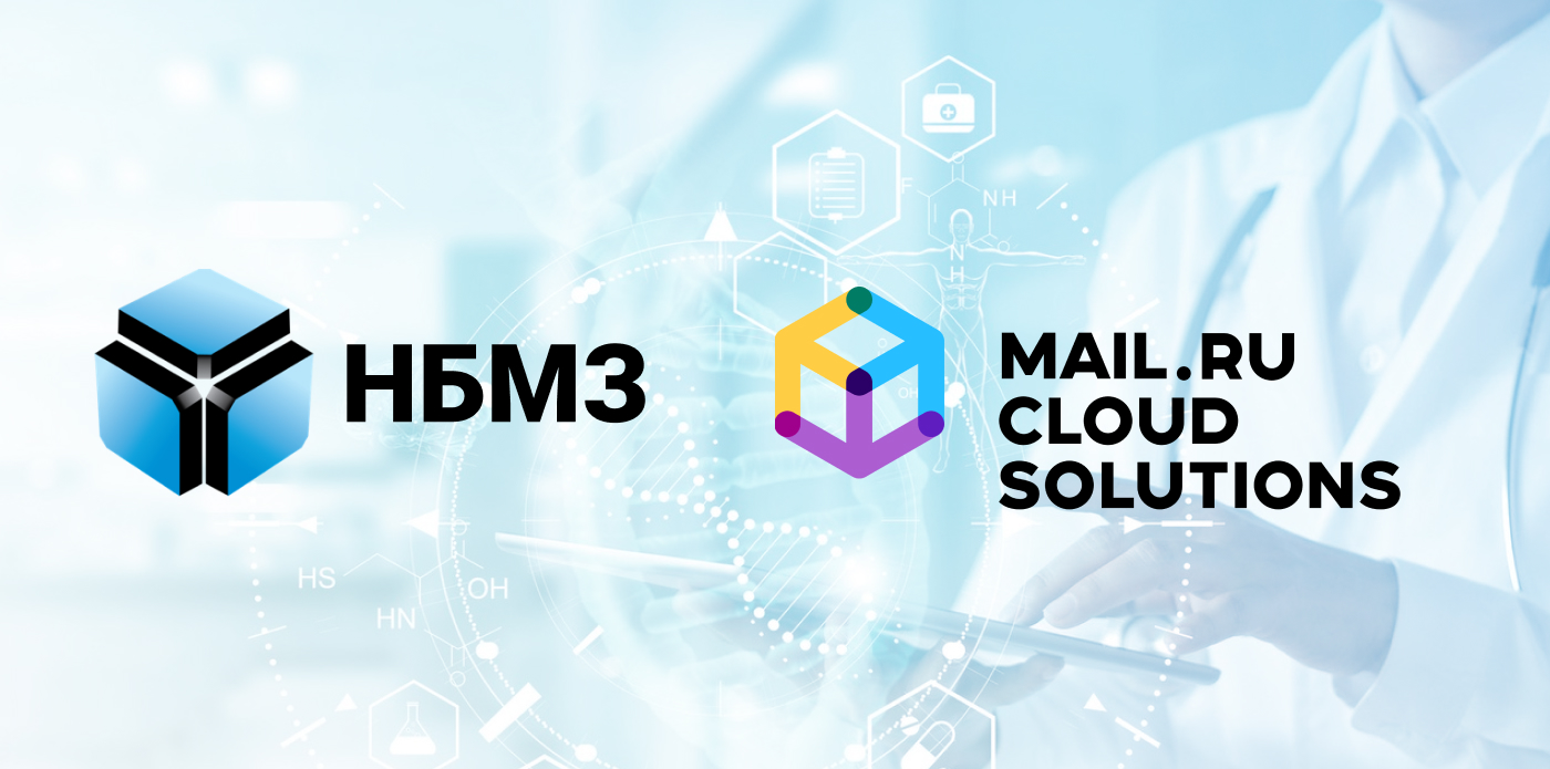 Celsus received a grant from the NMKB and Mail.ru Cloud Solutions | CELSUS