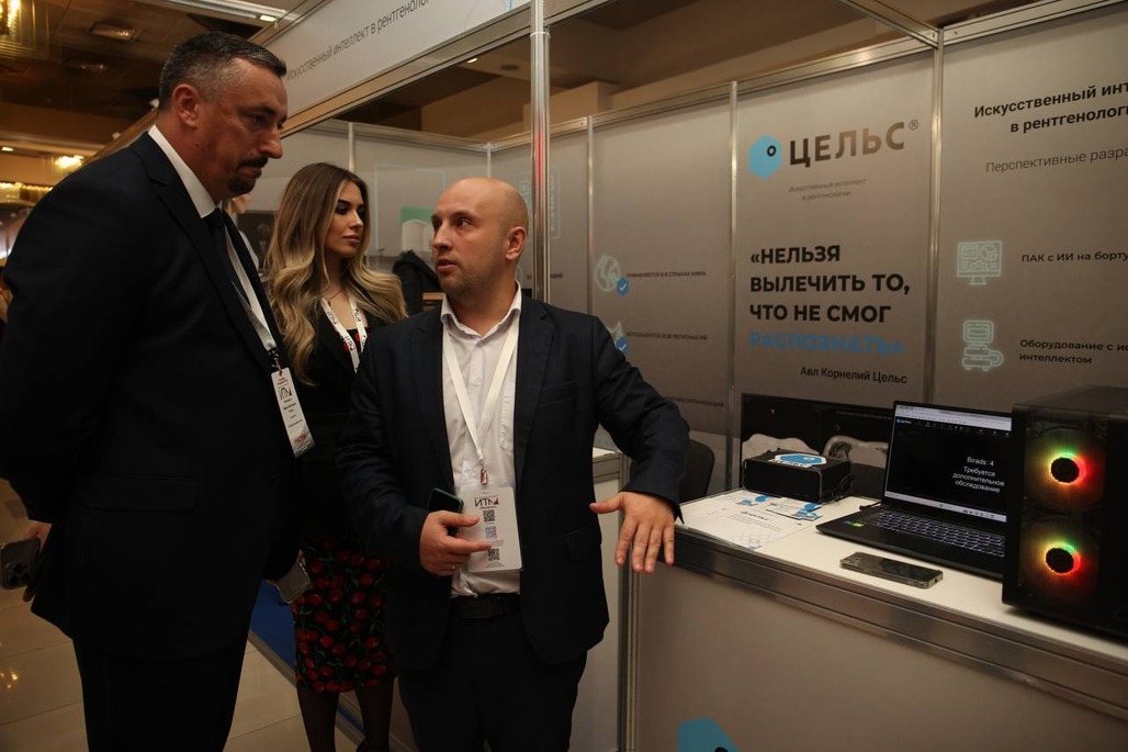 Цельс на ИТМ 2024